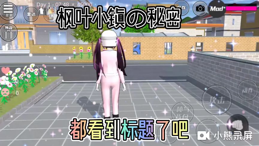 枫叶小镇の秘密✨作者正在努力中