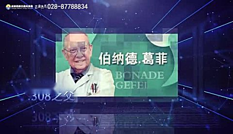 成都西部白癜风医院承办的“中美国际白癜风光疗大数据中心”项目...
