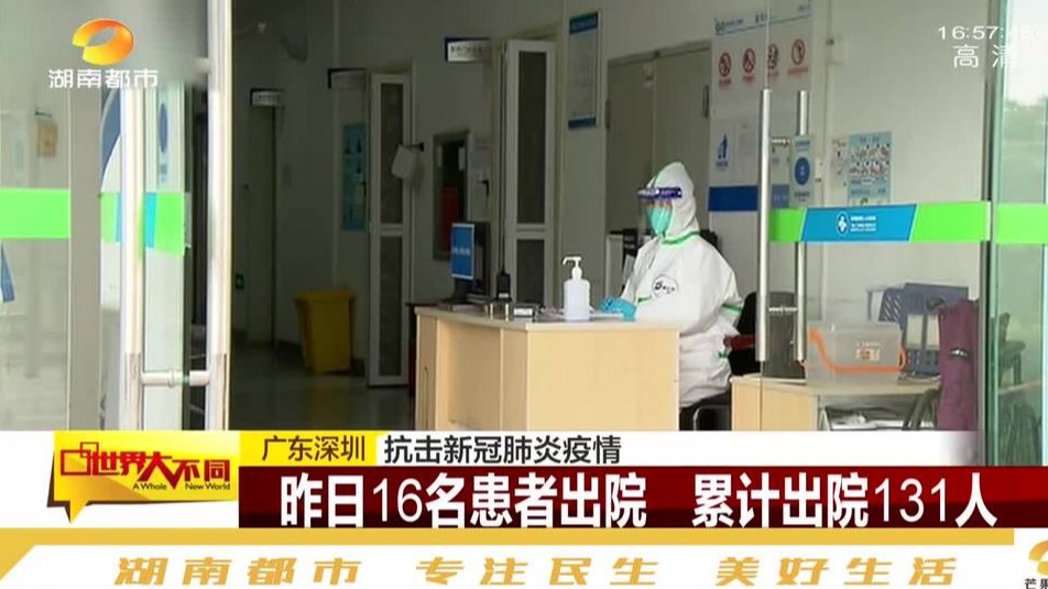 好消息!新冠肺炎疫情出现新变化,治愈人数连续5天破千!