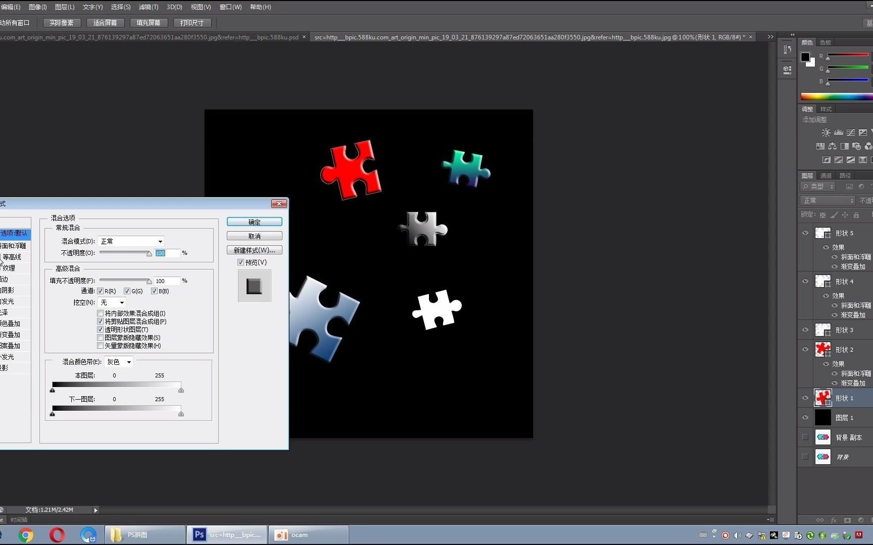 Photoshop零基础系列——拼图