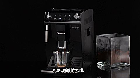 德龙咖啡机ETAM29.510.SB使用教程-使用咖啡粉制作美式咖啡