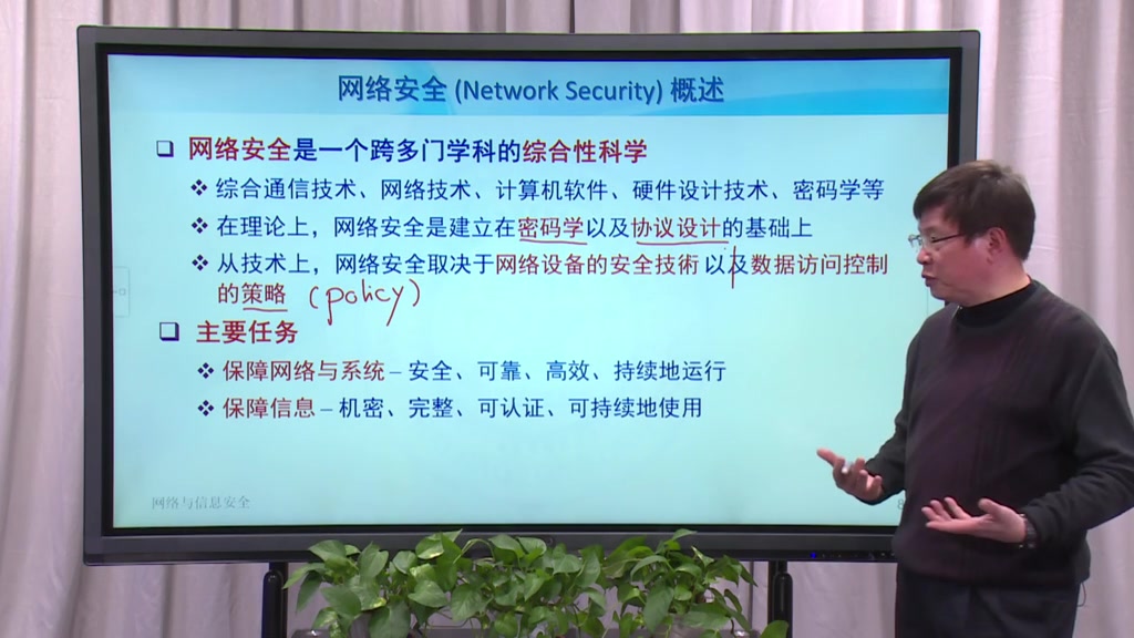 第四学期-网络与信息安全