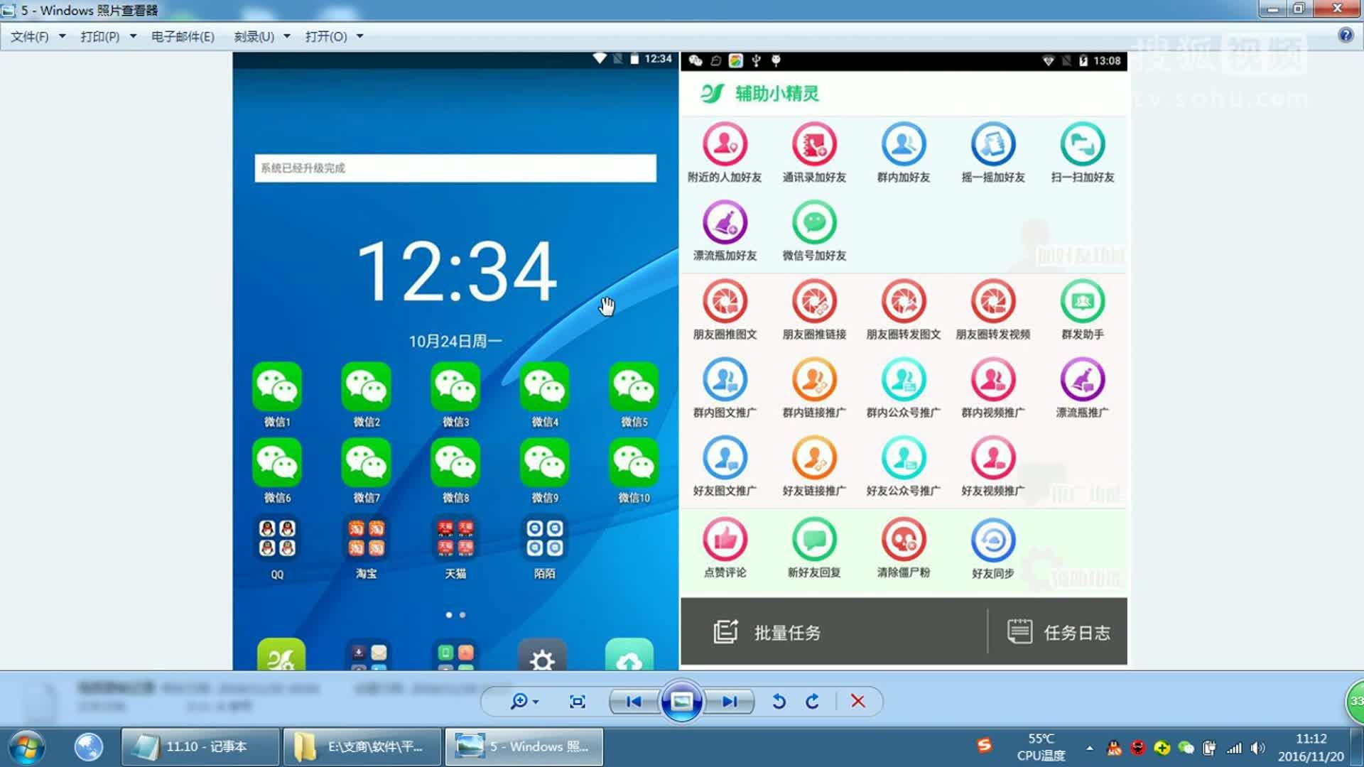 微信群控系统网站,微信群控怎么样挣钱