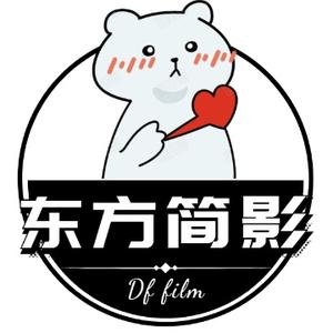 东方简影 