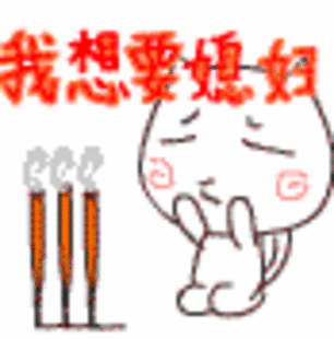 久与你久伴你 