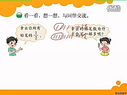 分数的再认识一预习