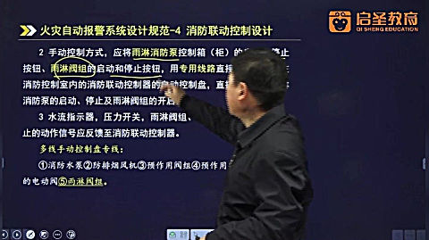 传动管控制雨淋控制系统介绍