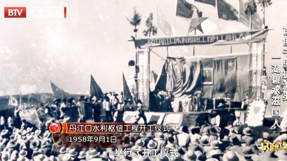 1958年9月1日,丹江口水利枢纽工程,举行了开工仪式!