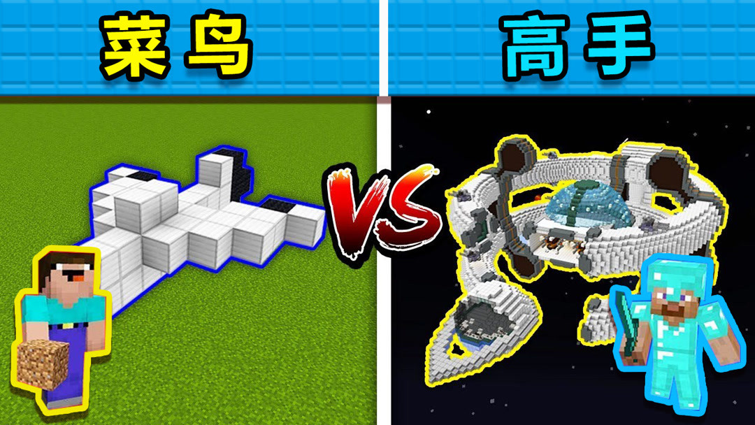 目标是月球!能成功建造宇宙飞船吗?我的世界搞笑