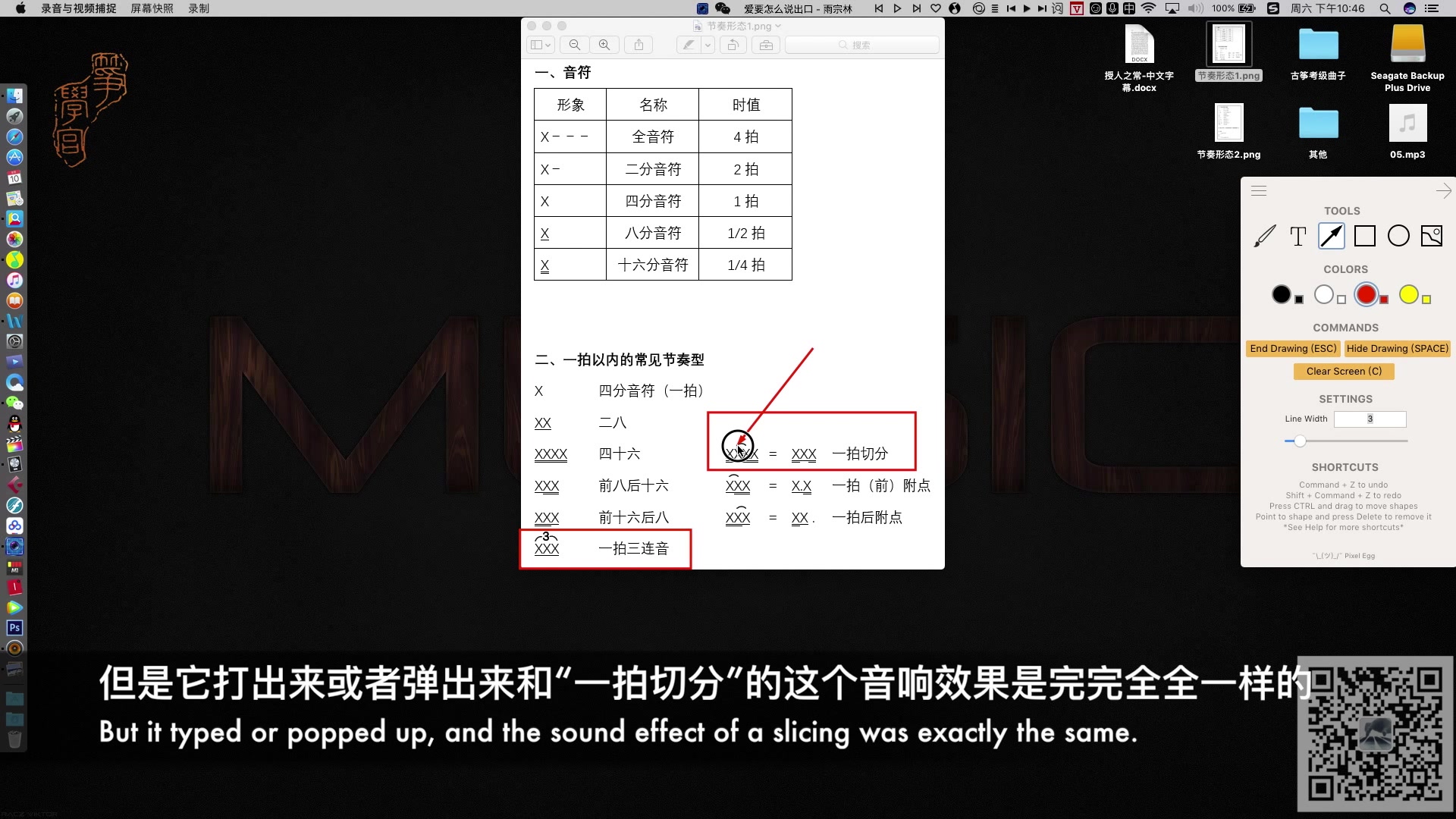 “筝学宫-授人之常-06-一拍切分、一拍三连音”-学习古筝,你不得不看...