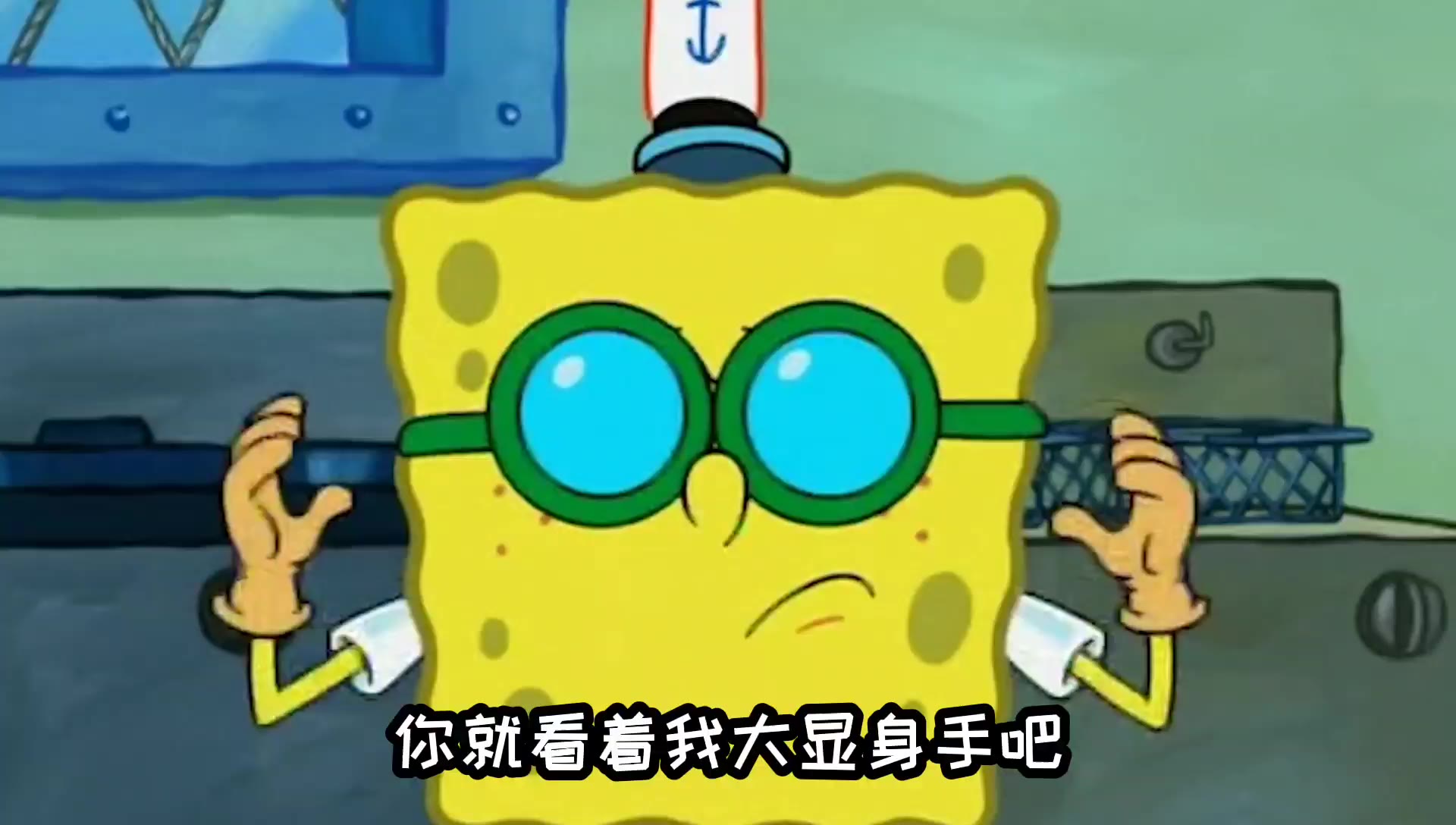 搞笑配音:海绵宝宝迎客 空无一人,章鱼哥追剧看还珠格格