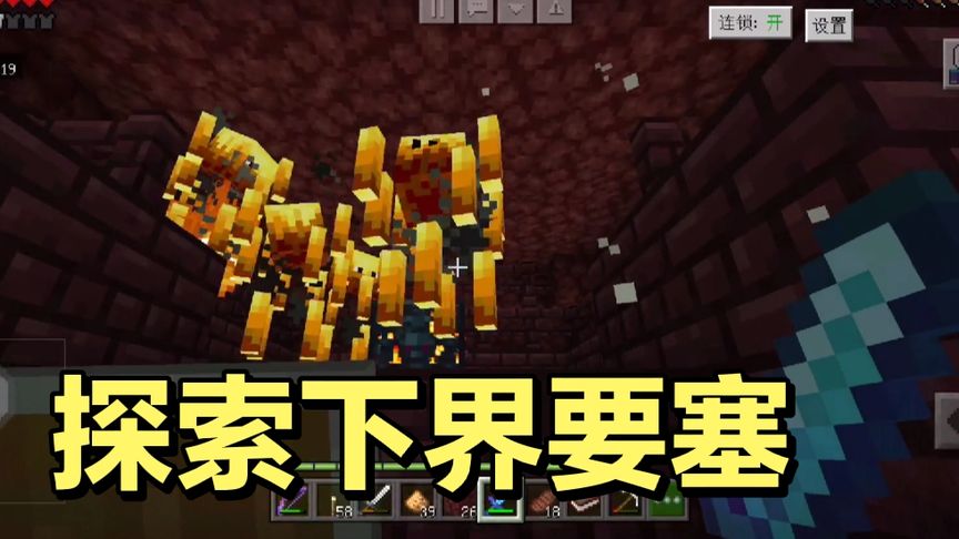 我的世界单人生存:44探索下界要塞,一个字穷