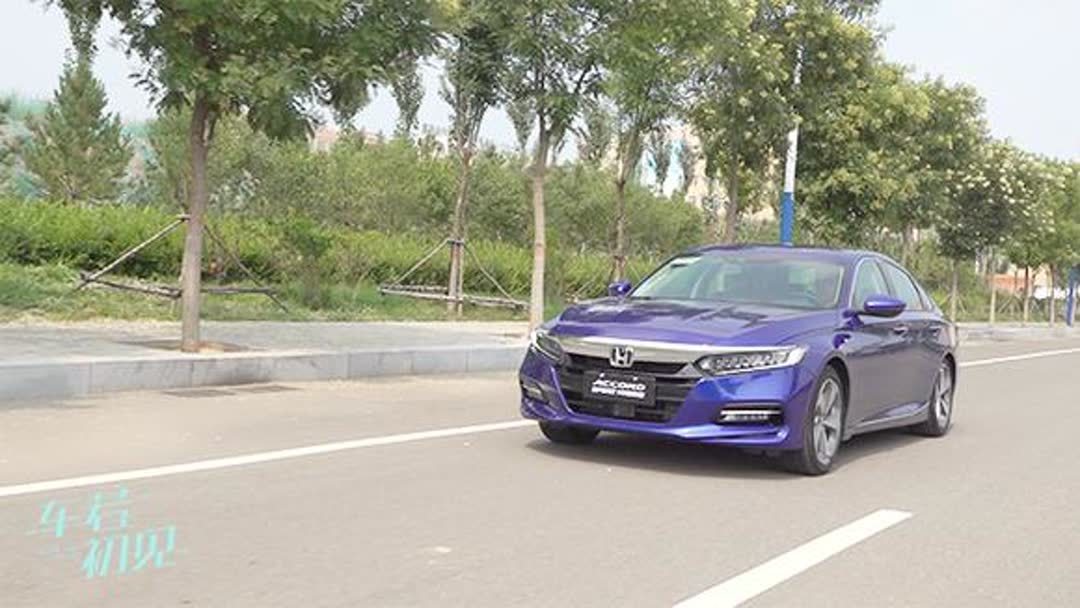 车若初见:这次的本田大法好吗?试雅阁混动版