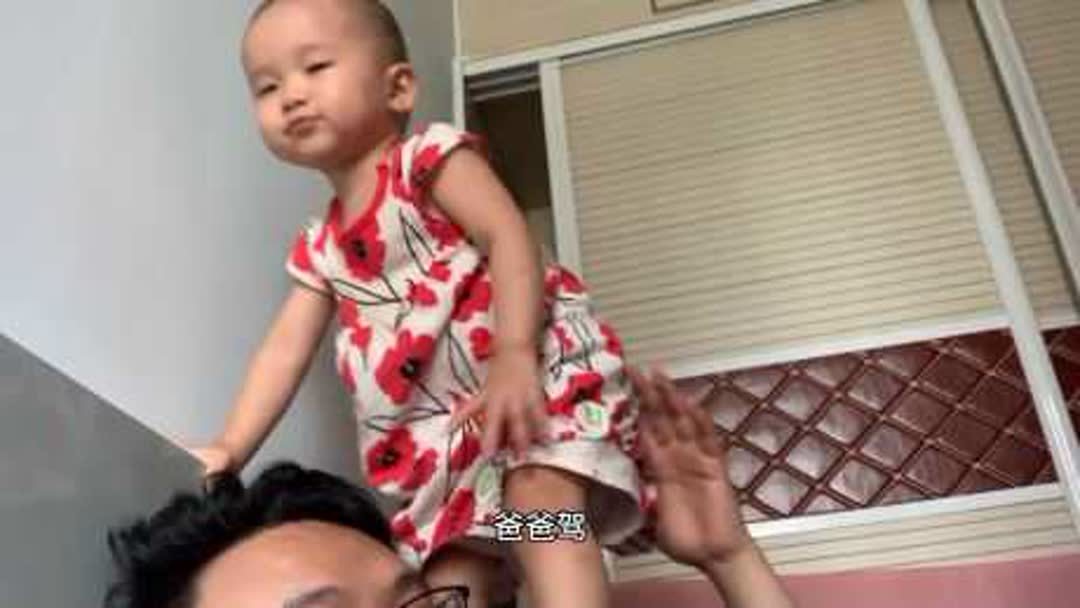 设计师忙里偷闲,记录一岁宝宝日常,喜欢和爸爸互动了!