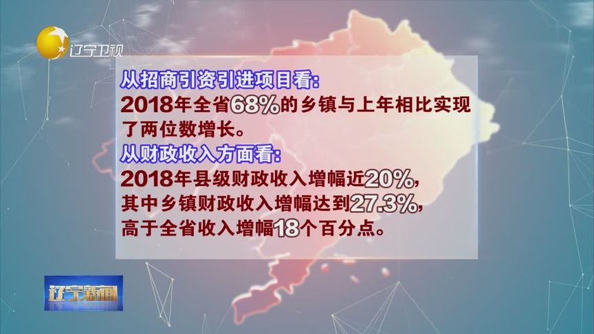 辽宁全面实施预算绩效管理 花钱必问效 无效必问责