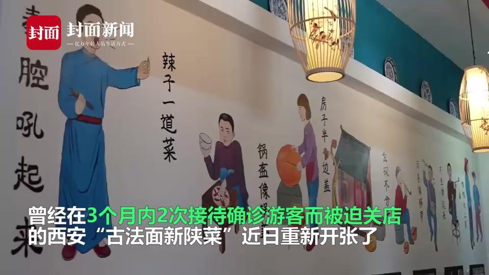 做好防疫~[三哈]【3月内2遇确诊游客面馆重新开张店员:进店扫码测温...