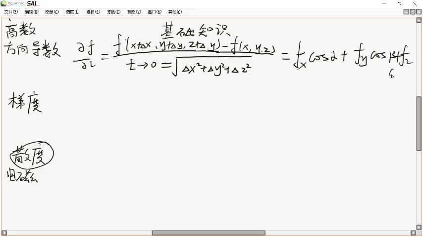 微分方程建立 完结