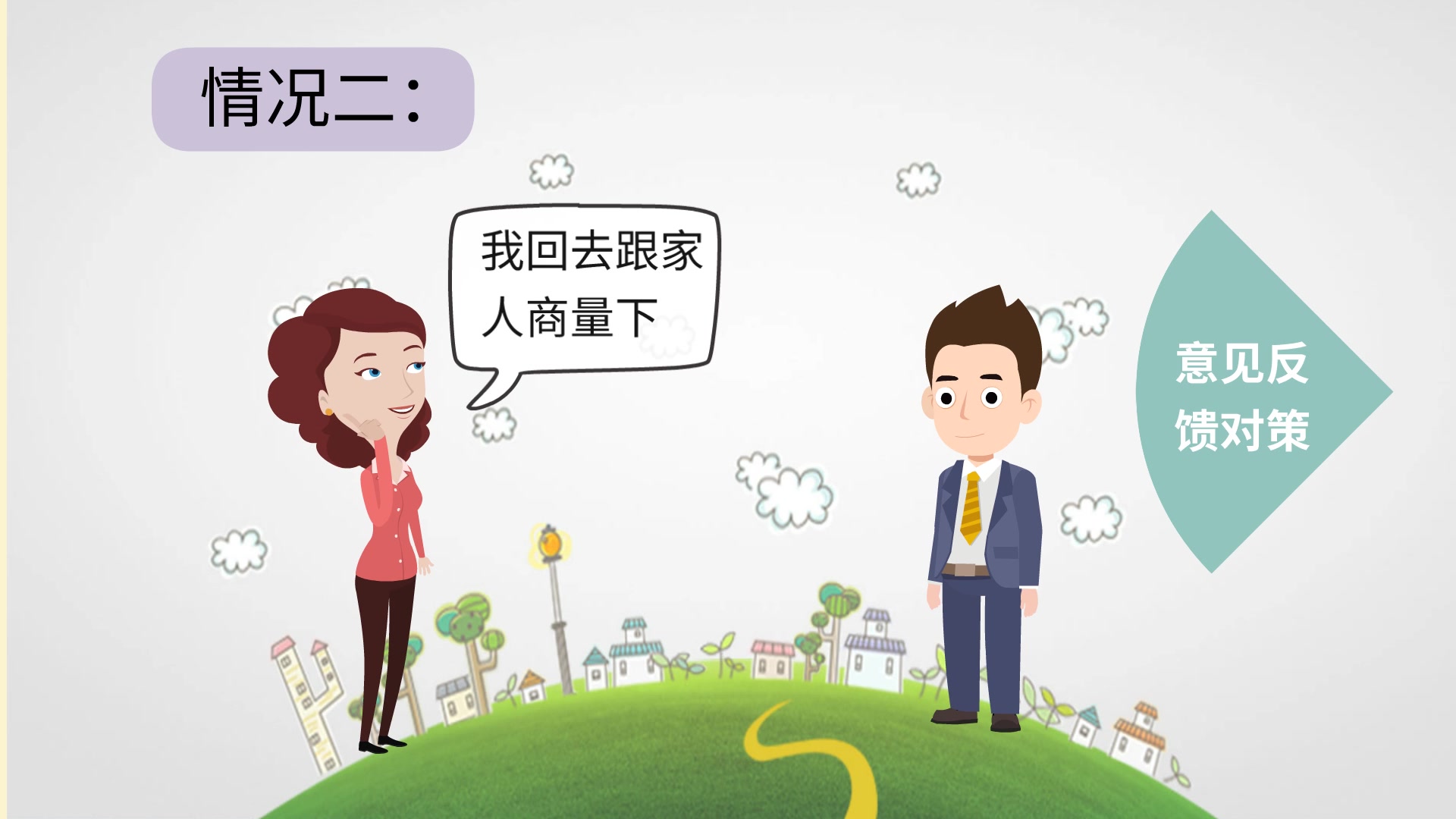 【如何做微课视频教程】暴露4个不为人知的销售带看技巧