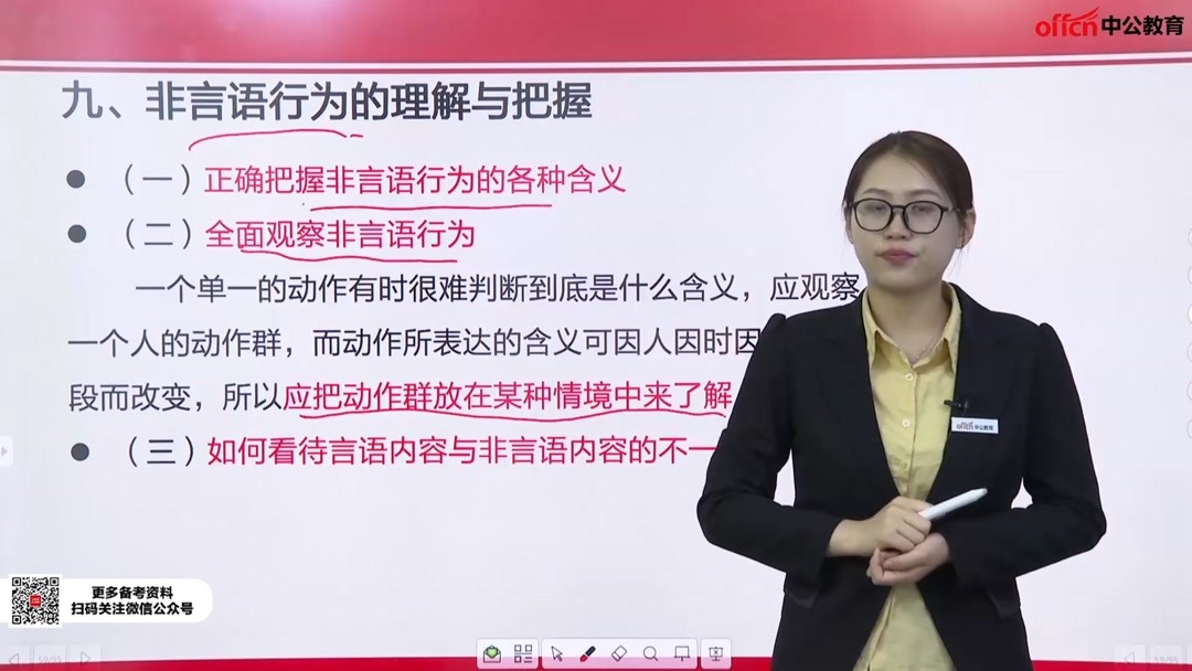 【心理咨询师】心理咨询技能7