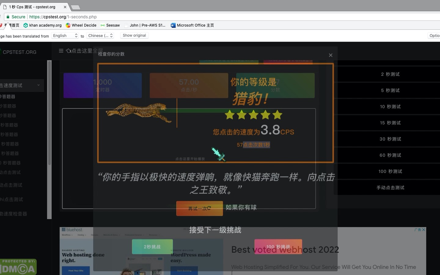 bloodya70 点击cps测试