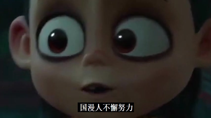 国漫的“敌人”又来了,《哪吒之魔童降世》遭家长批评!你怎么看?.