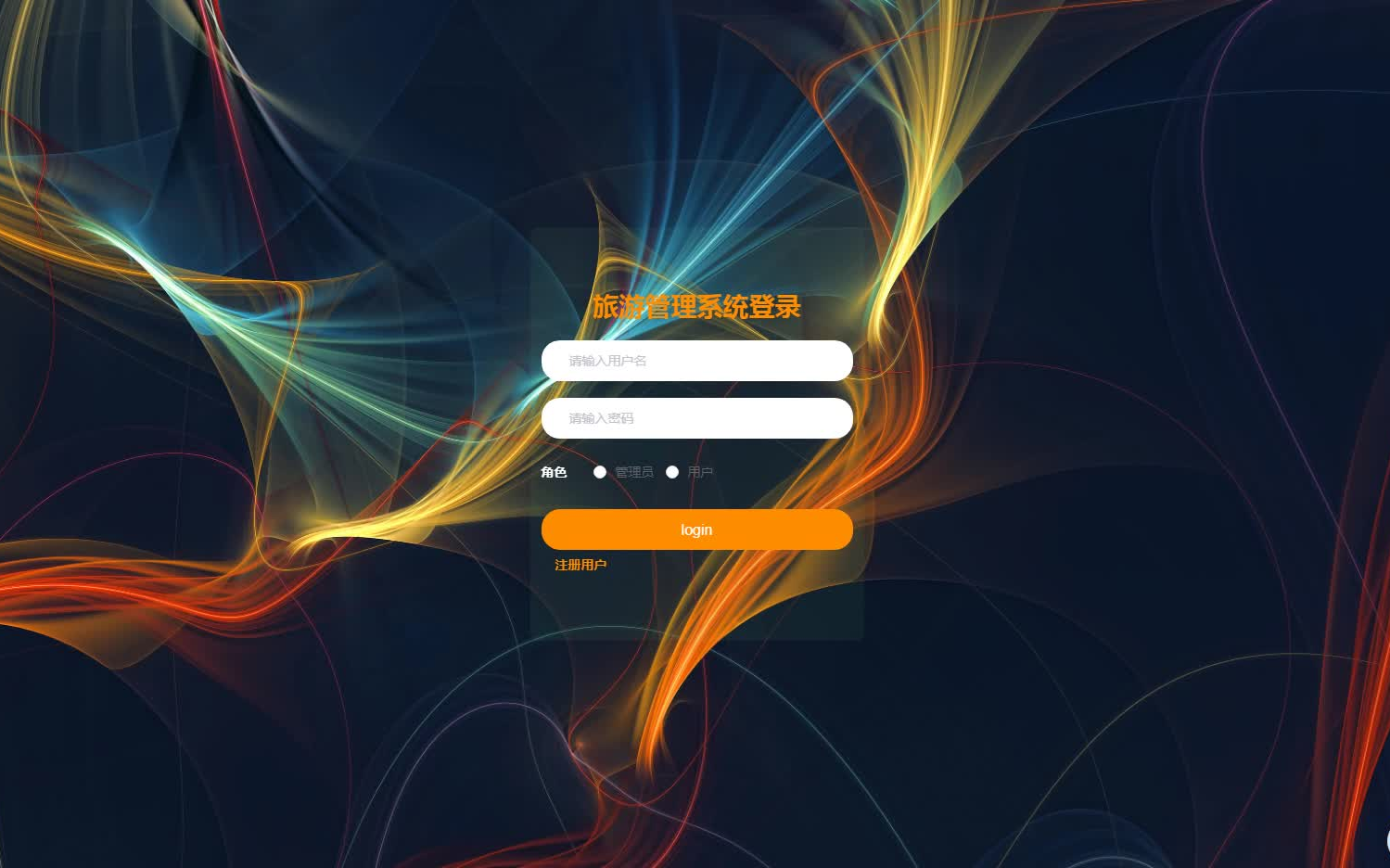 [计算机毕业设计]基于springboot旅游管理系统演示录像