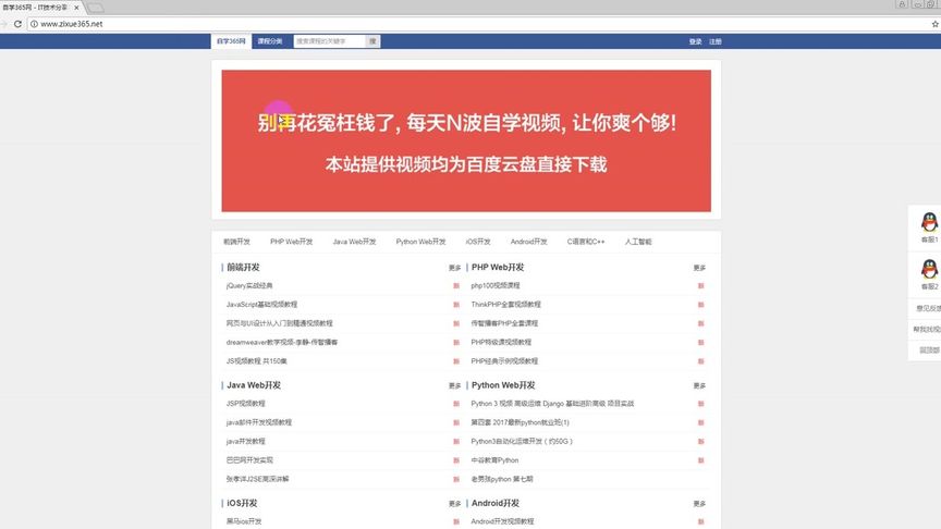 大数据云数据时代—让Python 语言火了起来 50gPython资料等你