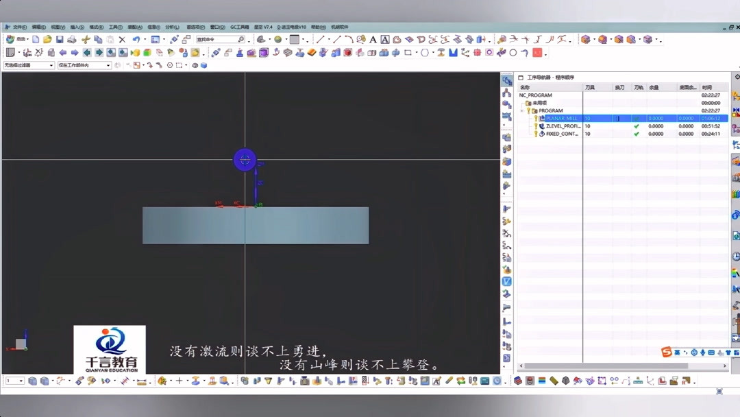 UG-N种简易流线斜插刀路分享教学
