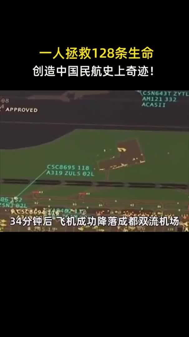 #中国机长 完全根据真实事件改编,以机长#刘传健 为原型,创造民航史上...