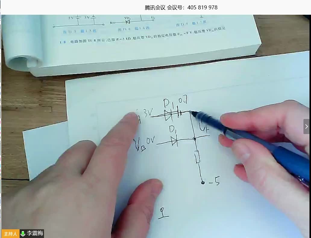 2.2.1 单管共发射极放大电路的组成