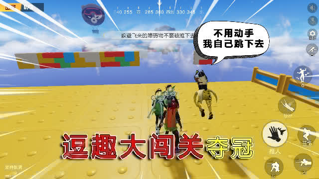 荒野行动:挑战新玩法逗趣大闯关,敌人内卷,不用动手夺冠!