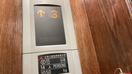 十年前的三菱电梯你见过吗