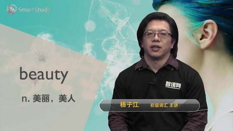 beauty-单词讲解(释义、例句)