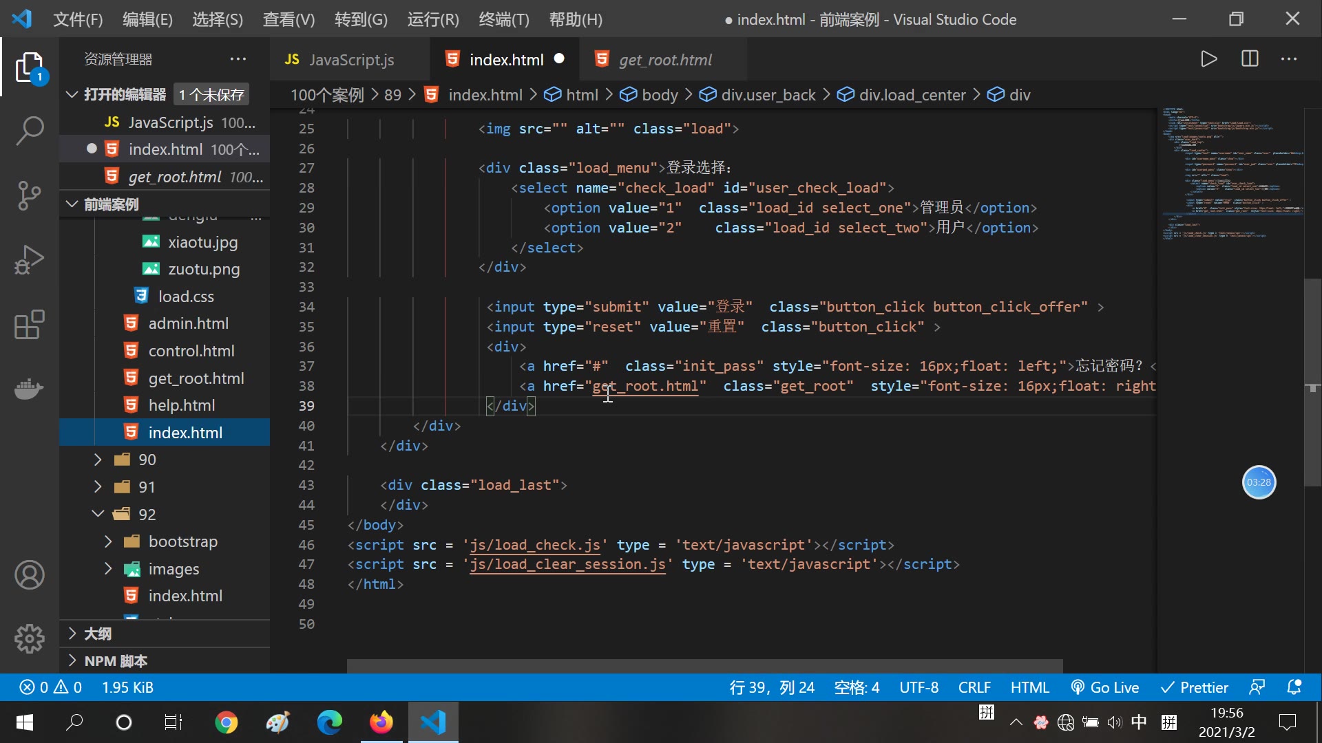 前端第86课--多页面跳转