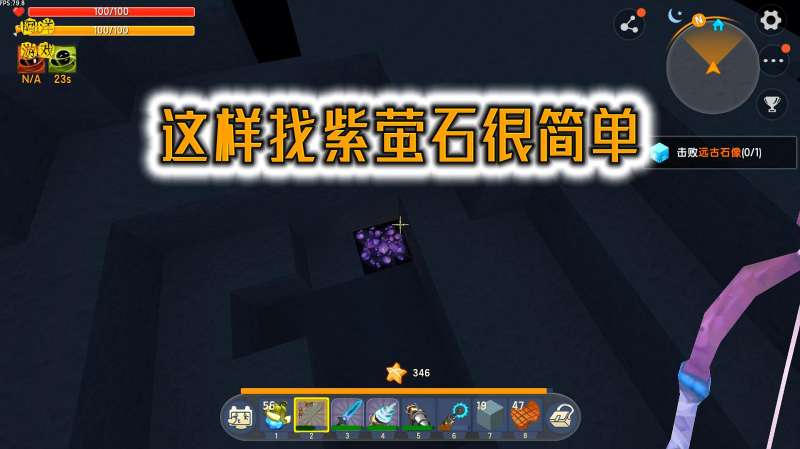 迷你世界63:教你如何找紫萤石,刚上空岛就找到3个,超级轻松