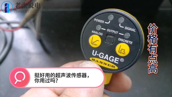 既能输出模拟量,也能输出开关量,这样的超声波传感器,了解一下