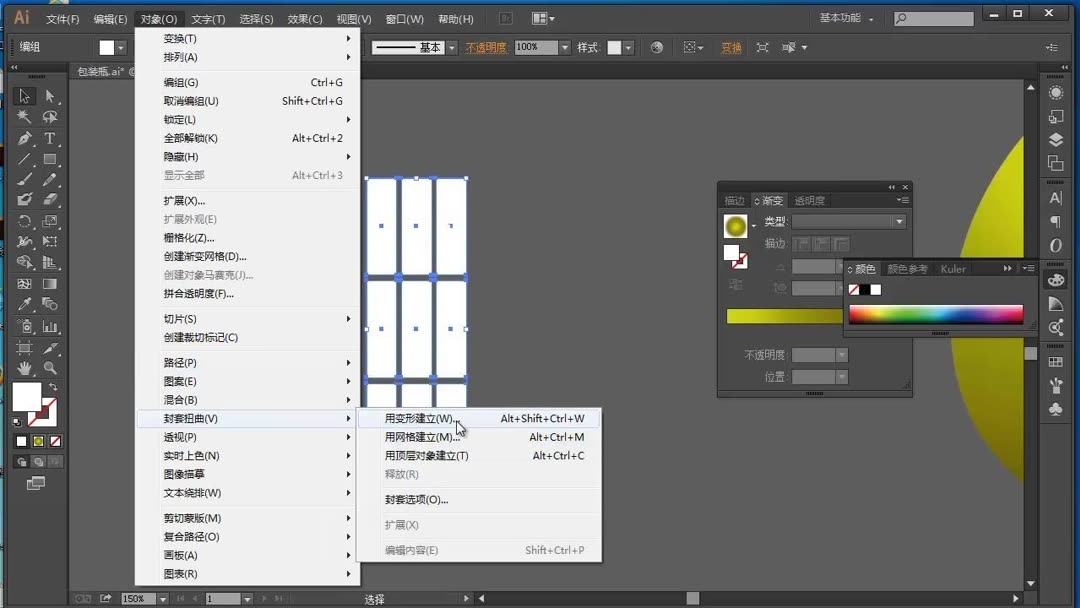 ai教程ai视频ai学习ai全套11.avi