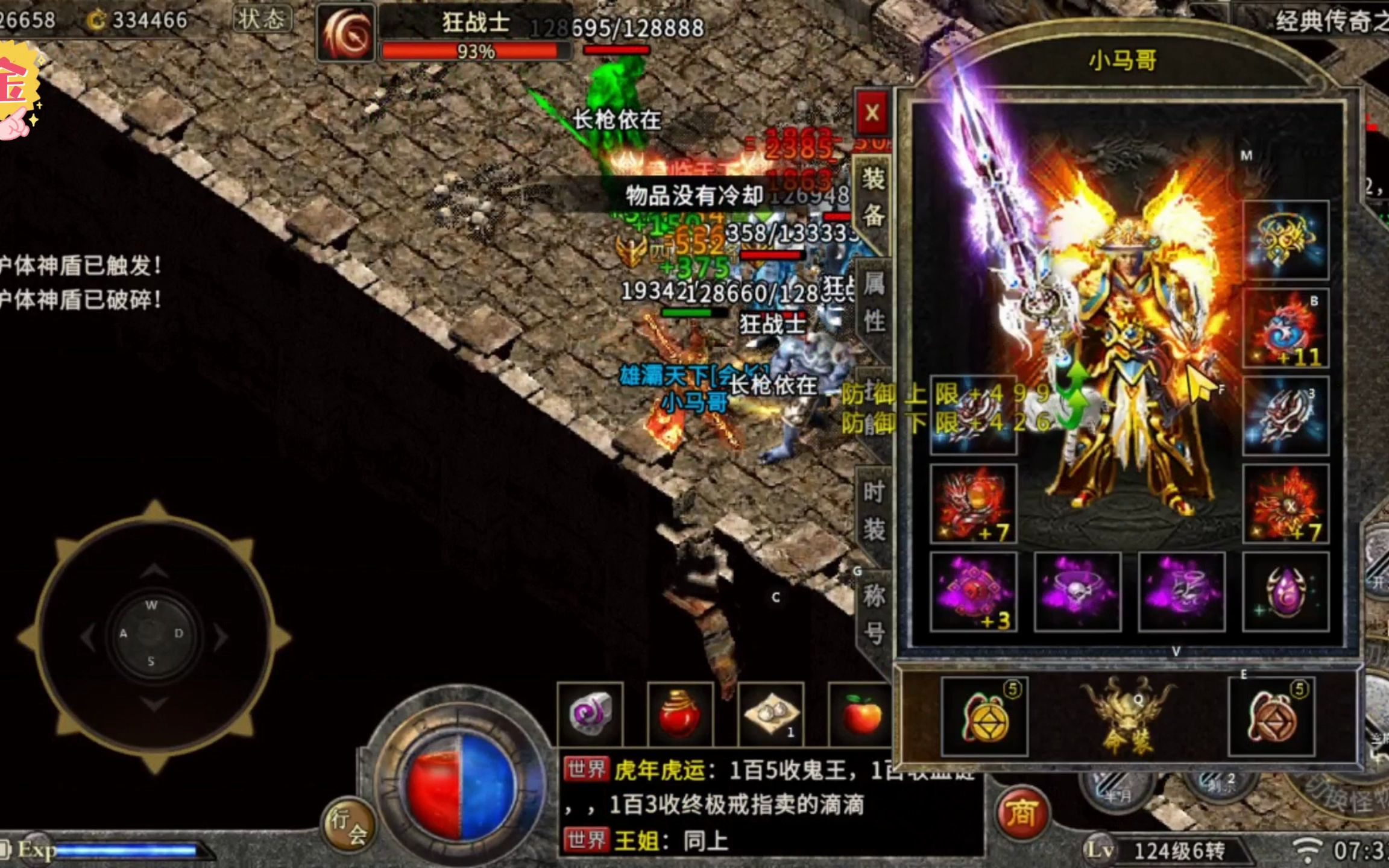 冰雪打金传奇:低门槛搬砖抗米手游,苹果手机电脑互通,新手能玩