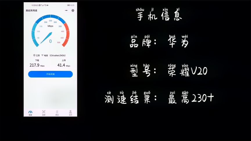 无线网速慢的一些因素