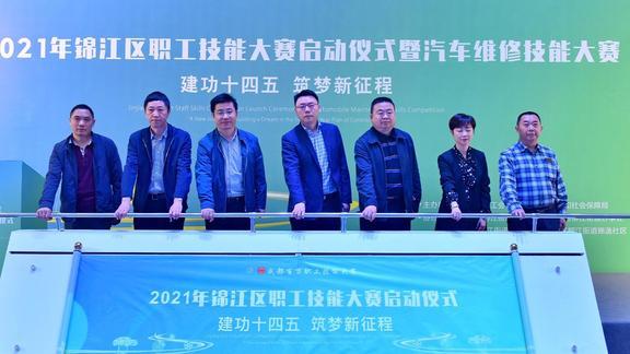 封面车讯 | 锦江区总工会王严:技能大赛弘扬劳模精神、工匠精神