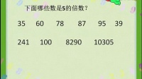 2、5的倍数的特征