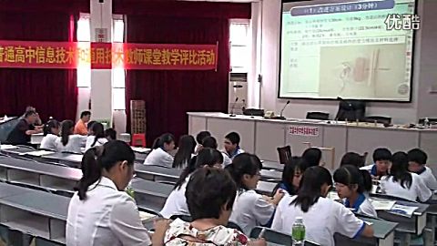 高中通用技术课例《结构受力分析》【周广芸】(2013年海南省普通...