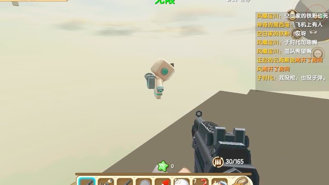 迷你世界:遇见一个"神仙"玩家,被半仙吓得躲在飞机上瑟瑟发抖