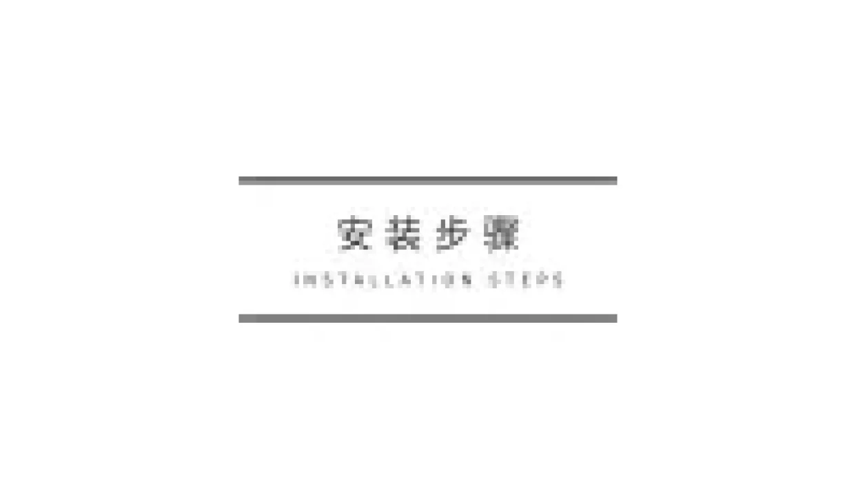 液压式电表箱安装视频