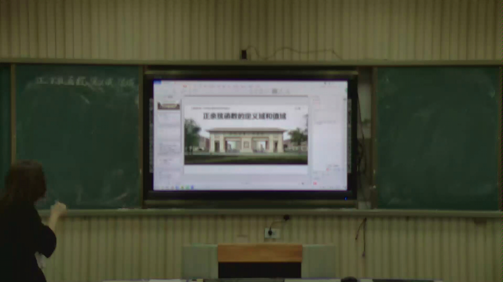 城区一中数学正余弦函数的定义域和值域一