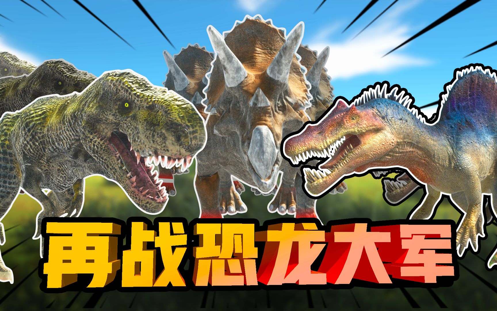 动物起义战争模拟器07:狡猾的敌军居然放毒!整的我密集恐惧症要犯了!