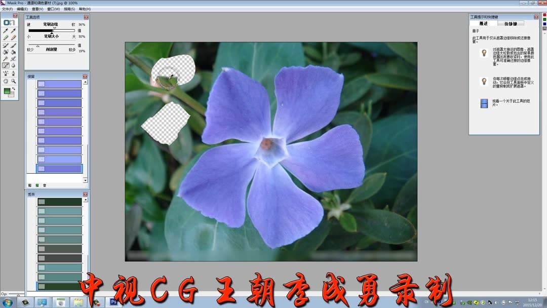 一步一步学PS 002 PS抠图插件 ON one Mask Pro的使用教程