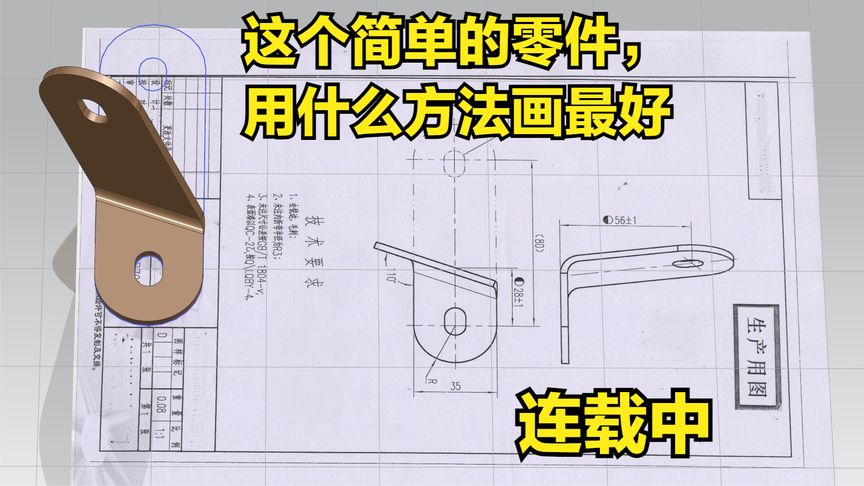 UG教程实战案例