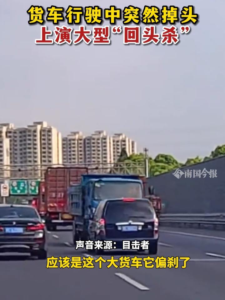 ...上演大型“回头杀”。目击者:可能是货车偏刹失控导致#交通事故 #...