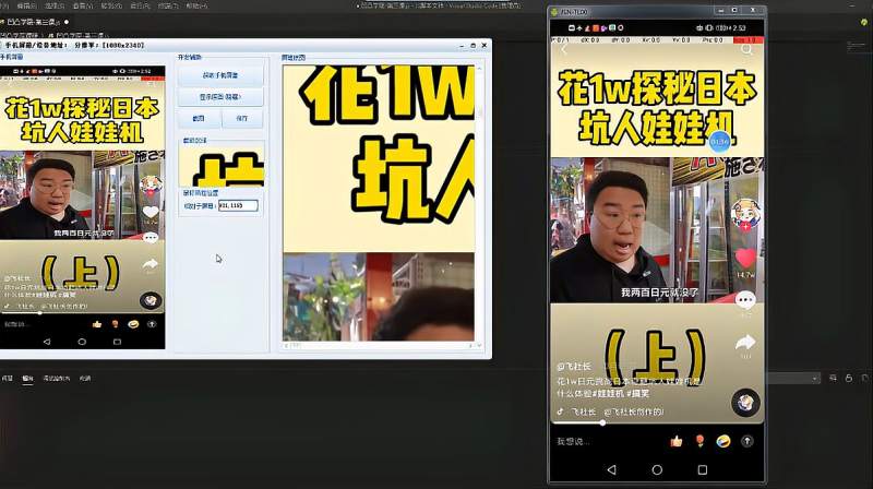 最新版本autojs中文编程助手凹凸伴侣pro演示 免root脚本制作